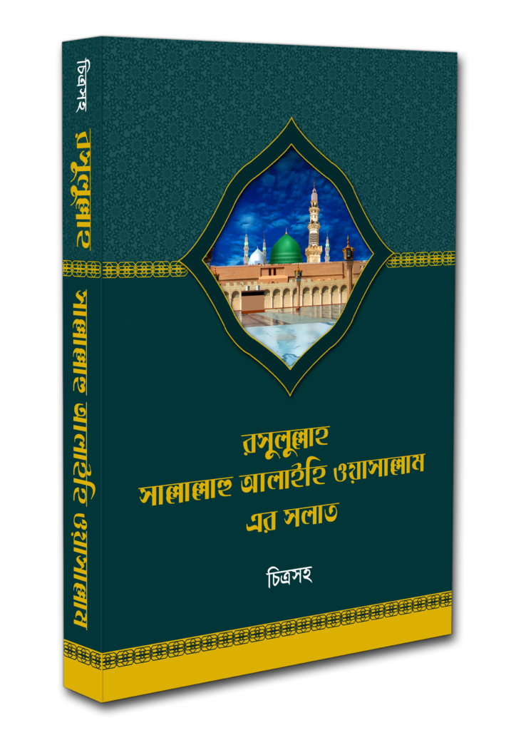 Photo Gallery - AL-HAWARI ISLAMIC GUIDE