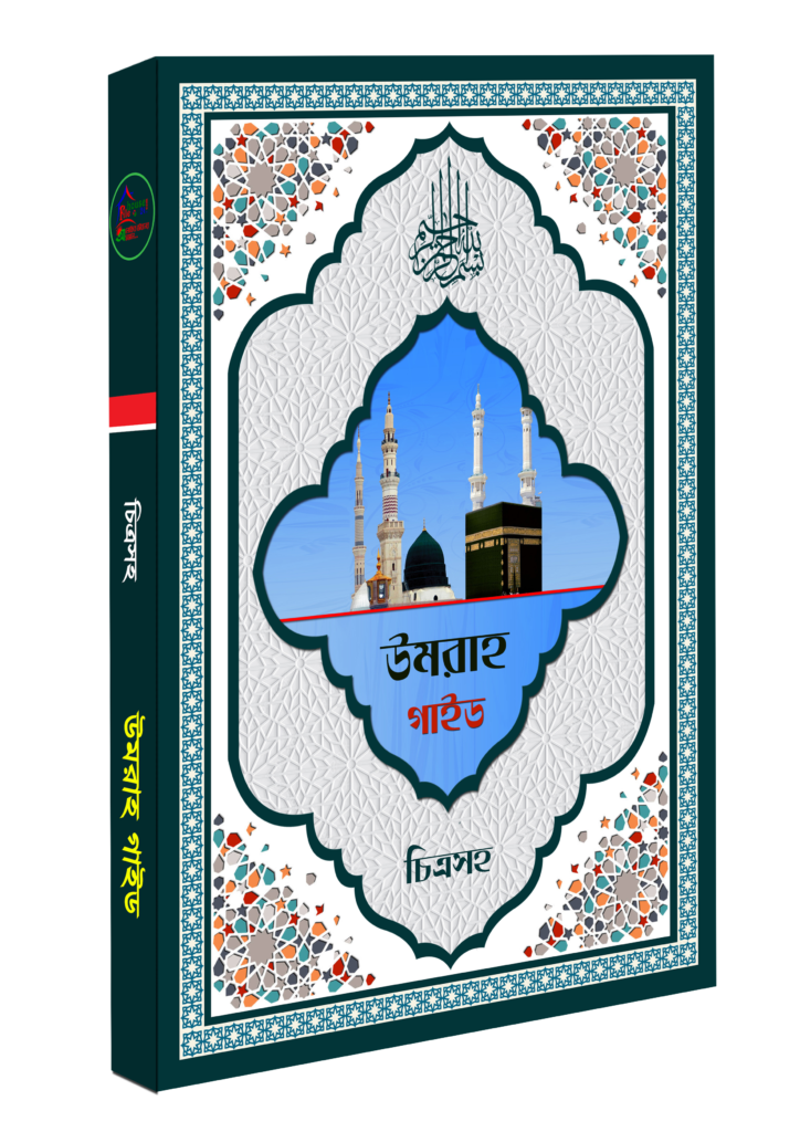 Photo Gallery - AL-HAWARI ISLAMIC GUIDE